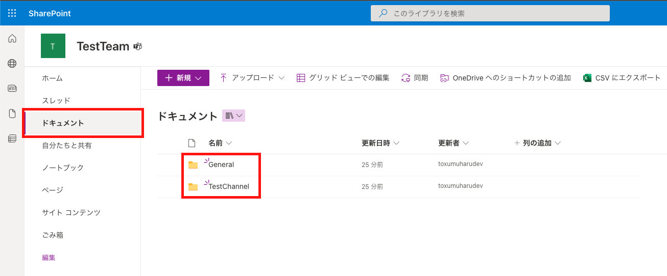 Power Automate で SharePoint 上のファイルを Azure Blob へアップロードするフローを作成するまでの記録 - Toxumuharu Azure Dev Blog
