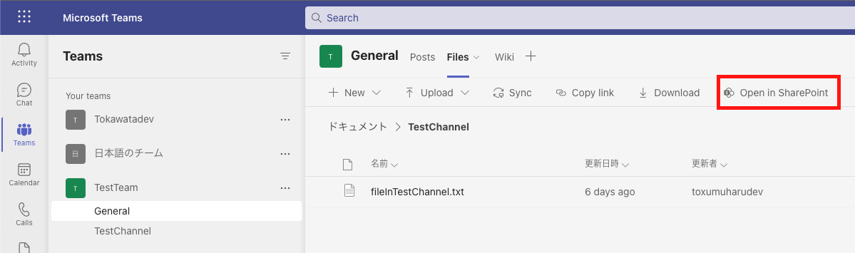 Power Automate で SharePoint 上のファイルを Azure Blob へアップロードするフローを作成するまでの記録 - Toxumuharu Azure Dev Blog